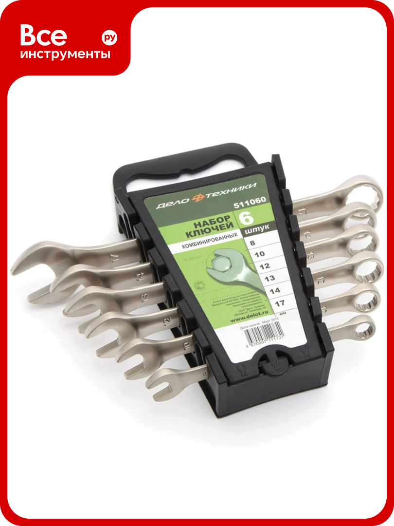 Набор ключей Дело Техники комбинированных 6 штук, холдер 511060, для монтажа и демонтажа