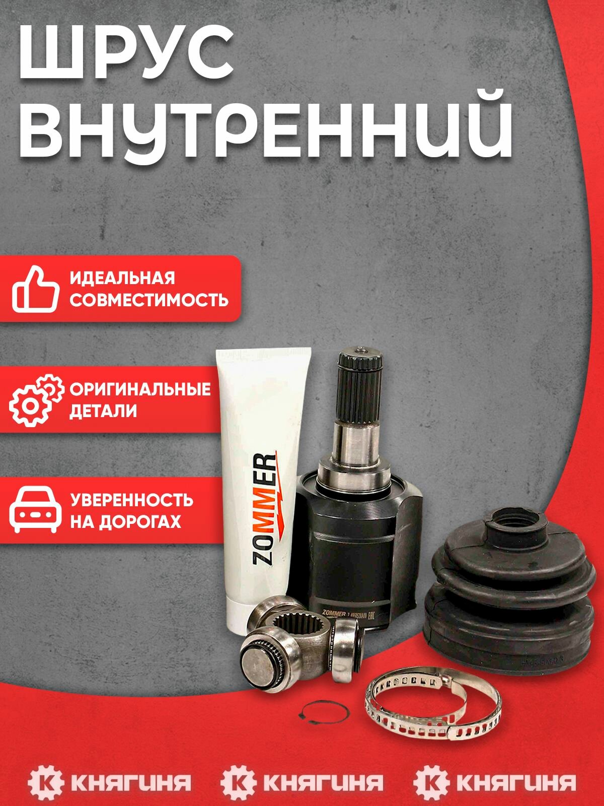 ШРУС внутренний HYUNDAI Sonata (98-) /KIA Magentis (00-)