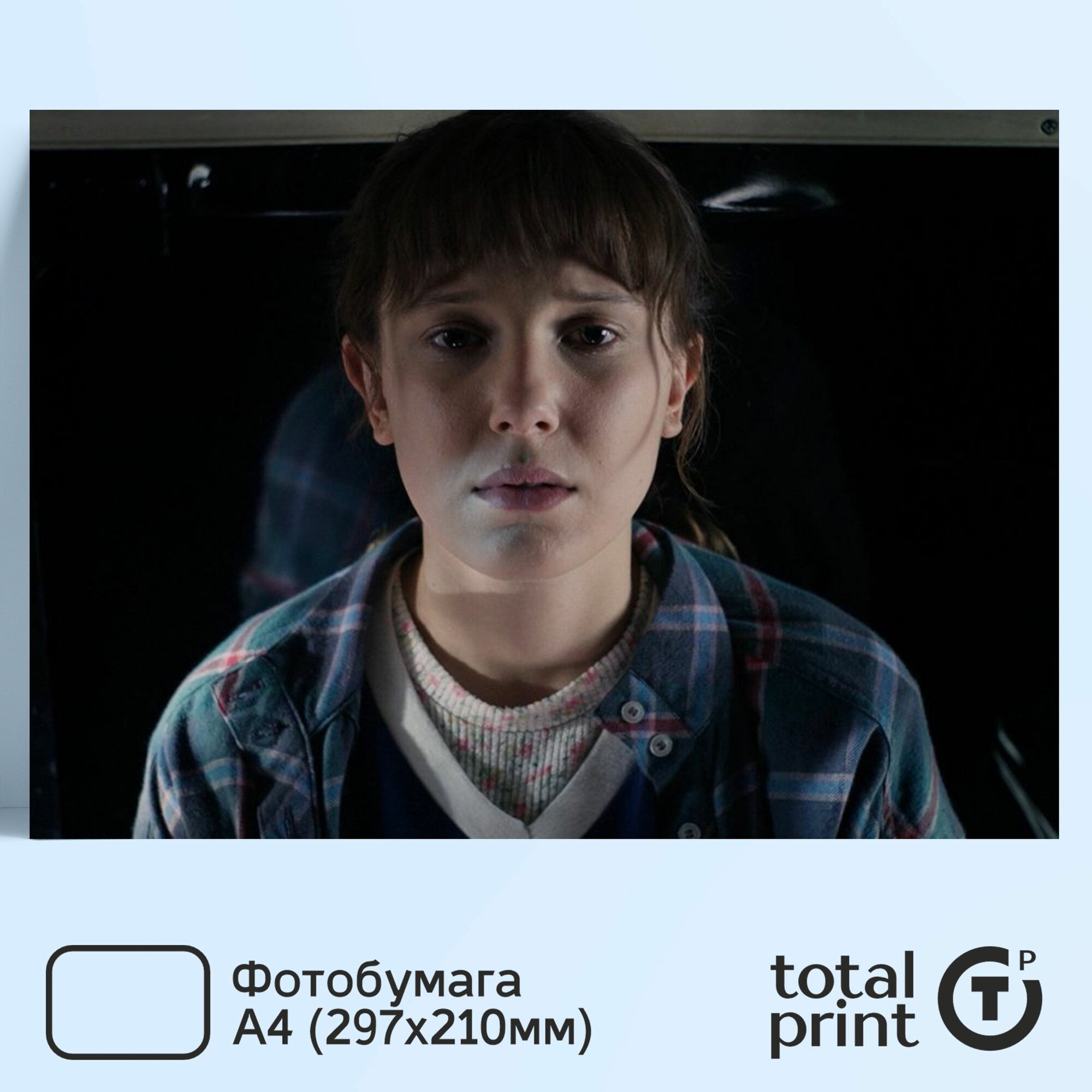 Постер Stranger things, Очень странные дела, 5 сезон, А4, TotalPrint