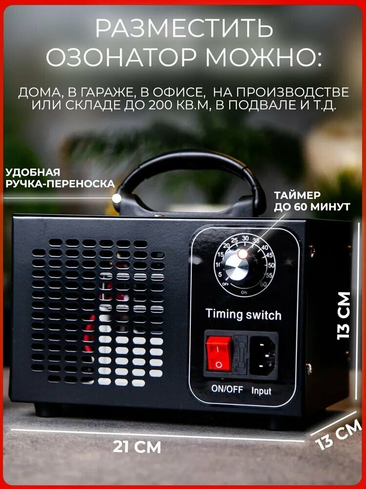 Озонатор Озонатор воздуха — фото 1