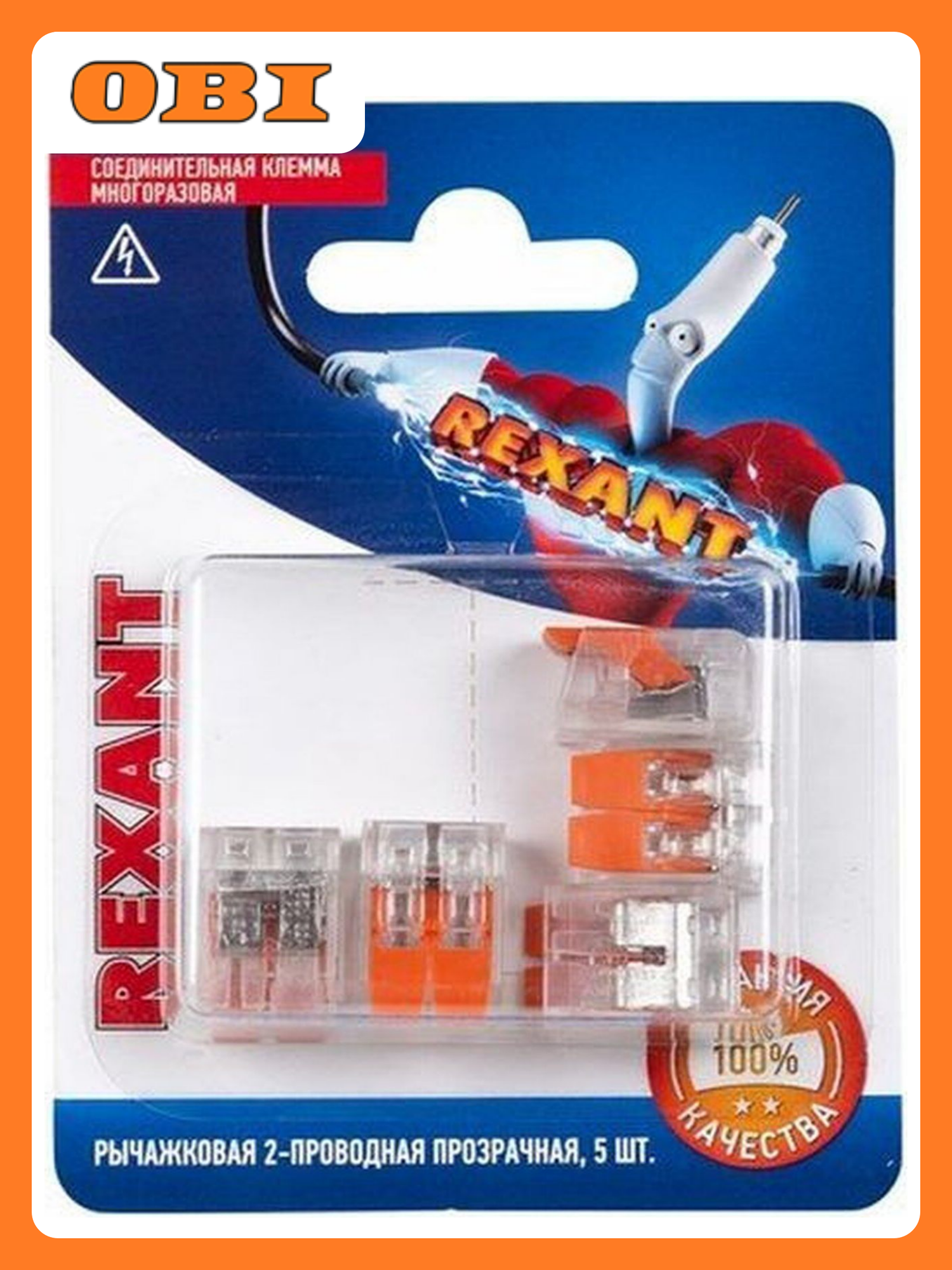 Клемма REXANT рычажковая 2 провода 4 кв. мм 5 шт