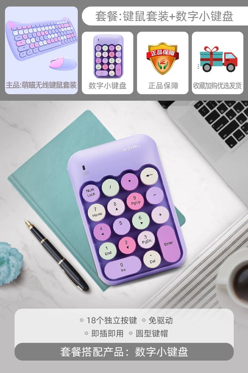 Беспроводной комплект клавиатуры и мыши Mofii Cute Girl с кошачьими ушками, бесшумный, розовый Мембранная бесшумная