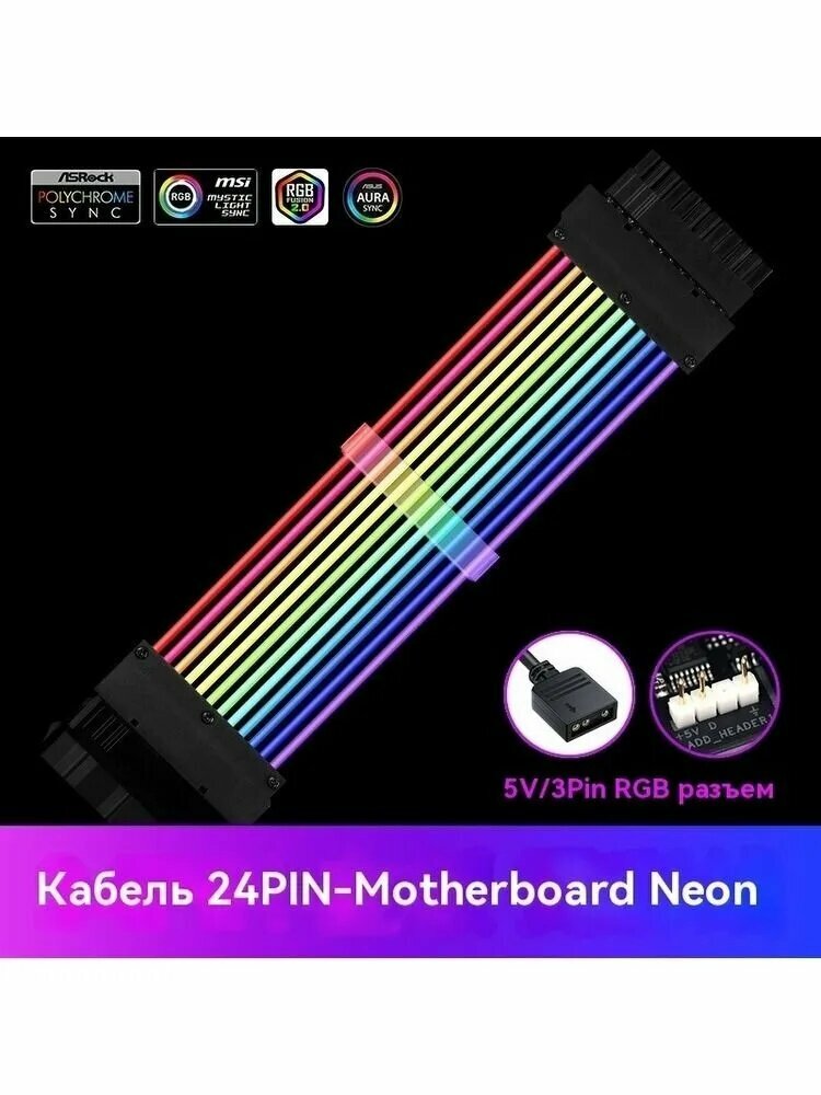 EBAICFI Удлинитель кабеля ATX 24-pin/ATX 24-pin, 0.24 м, черный