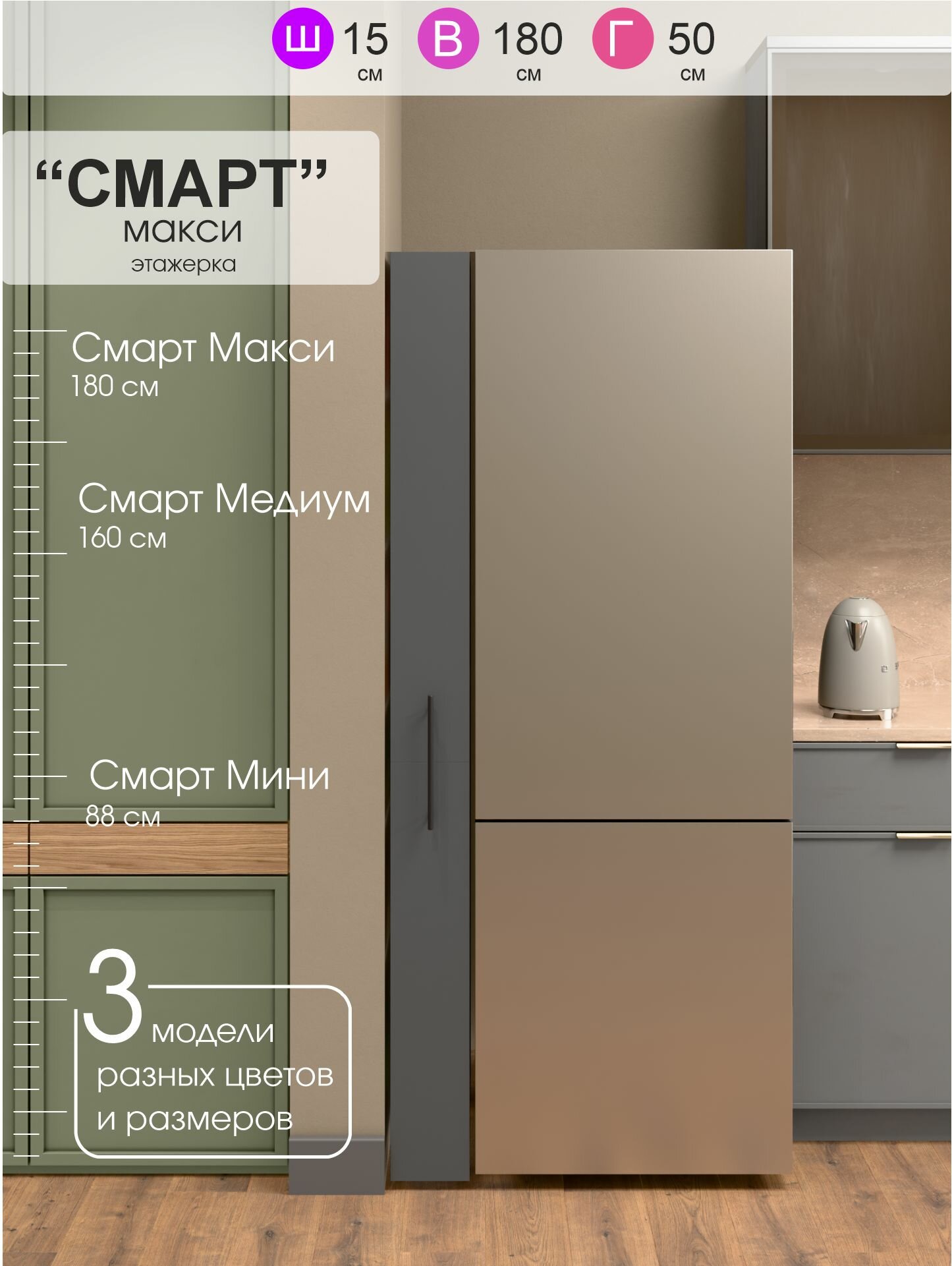 Этажерка напольная деревянная "Смарт Макси" 180 см