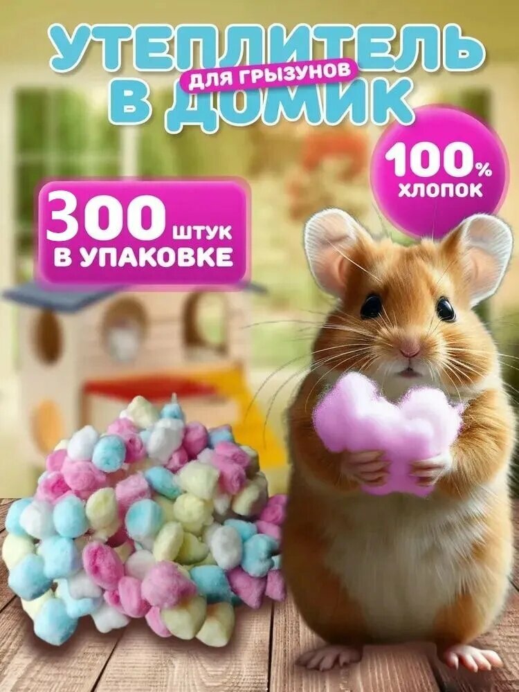 Утеплитель в домик для хомяка, кролика, морской свинки, грелка с подогревом, мягкий искусственный мех, энергосберегающий, безопасный, для клетки грызунов зимой