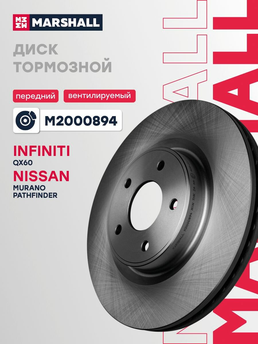Диск тормозной передний Hyundai Хендай COUPE, Elantra Элантра, LANTRA, Infiniti Инфинити JX, QX60, Nissan Ниссан Murano Мурано, Pathfinder Пасфайндер 402063JA0A