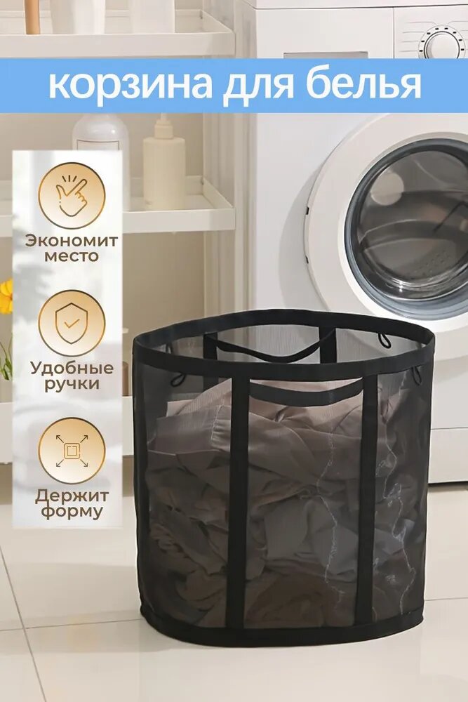 Корзина для белья "SND", 40 л, 1 шт