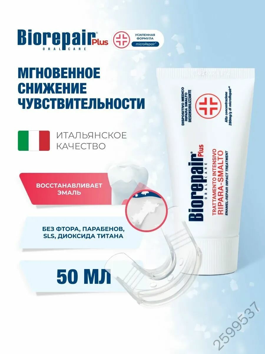 Зубной гель