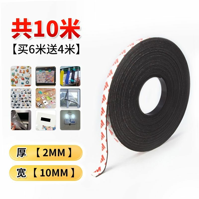 Учебные пособия Магнитные полосы Резиновые магниты Мягкие магнитные листы 3М Клейкие магнитные наклейки для доски Мягкие магниты