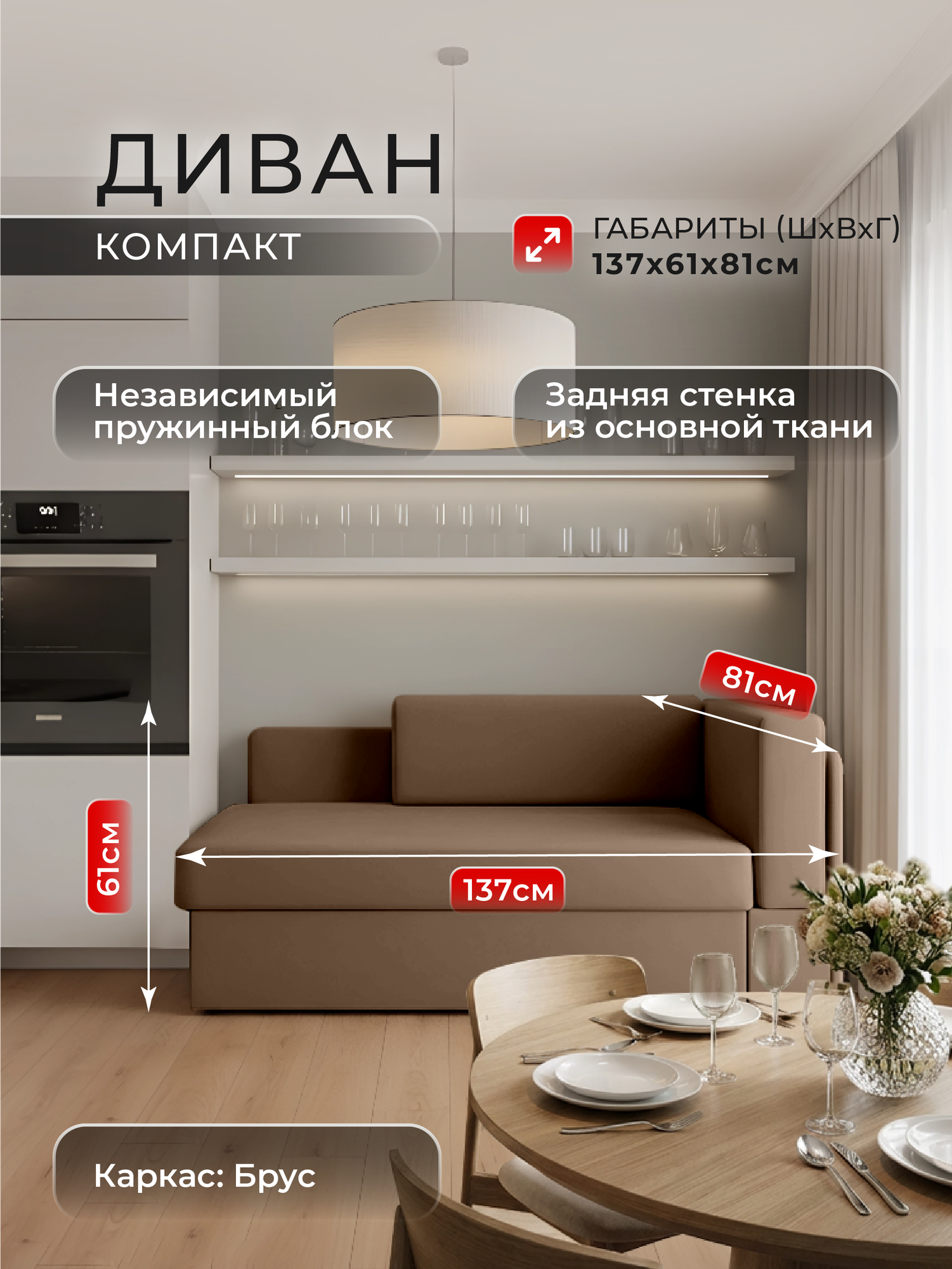 Диван-кровать Компакт Правый фокус- мебельная фабрика 137х61х81 см велюр коричневый матовый