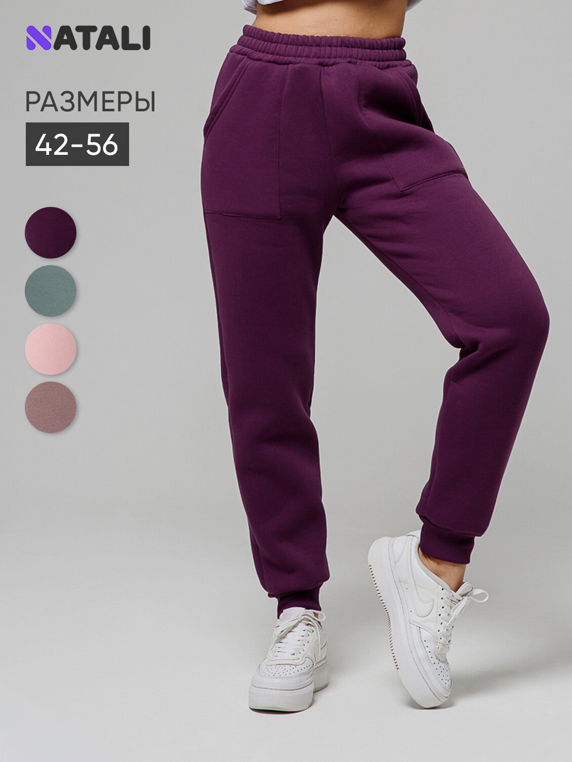 Брюки спортивные