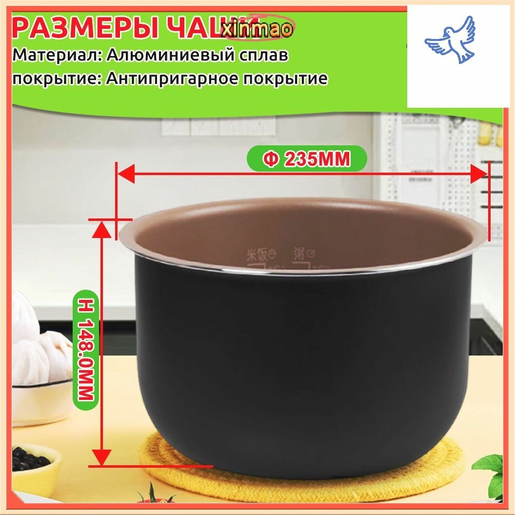 Чаша для мультиварки philips 5 л, антипригарное покрытие диаметр 23,5 см, высота 14,8 см