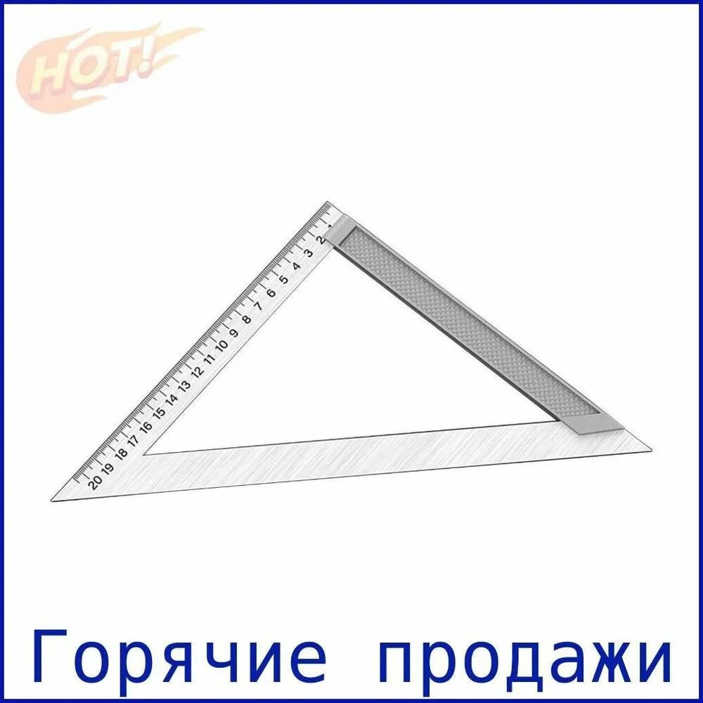 Угольник металлический 45/90 градусов