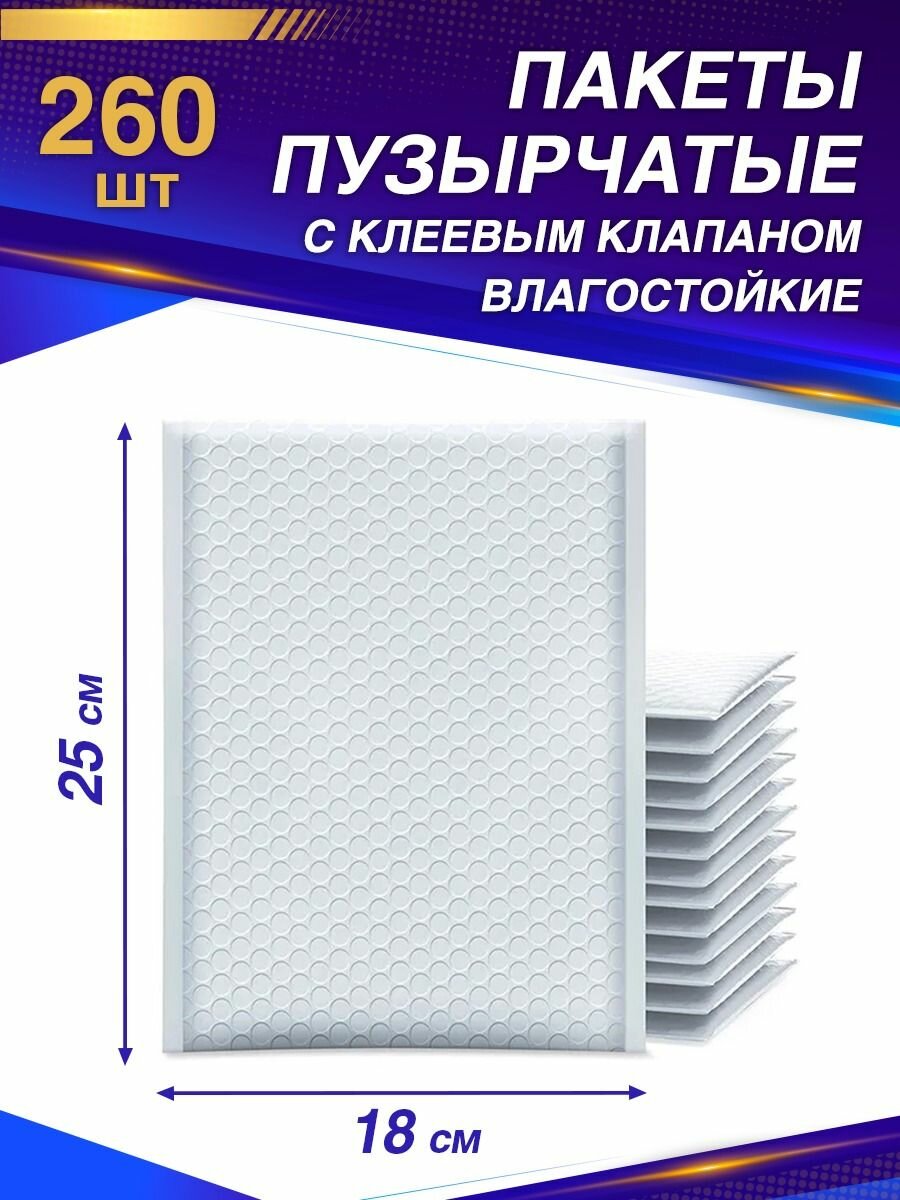 Пупырчатые пакеты для упаковки с клеевым клапаном, упаковка товаров