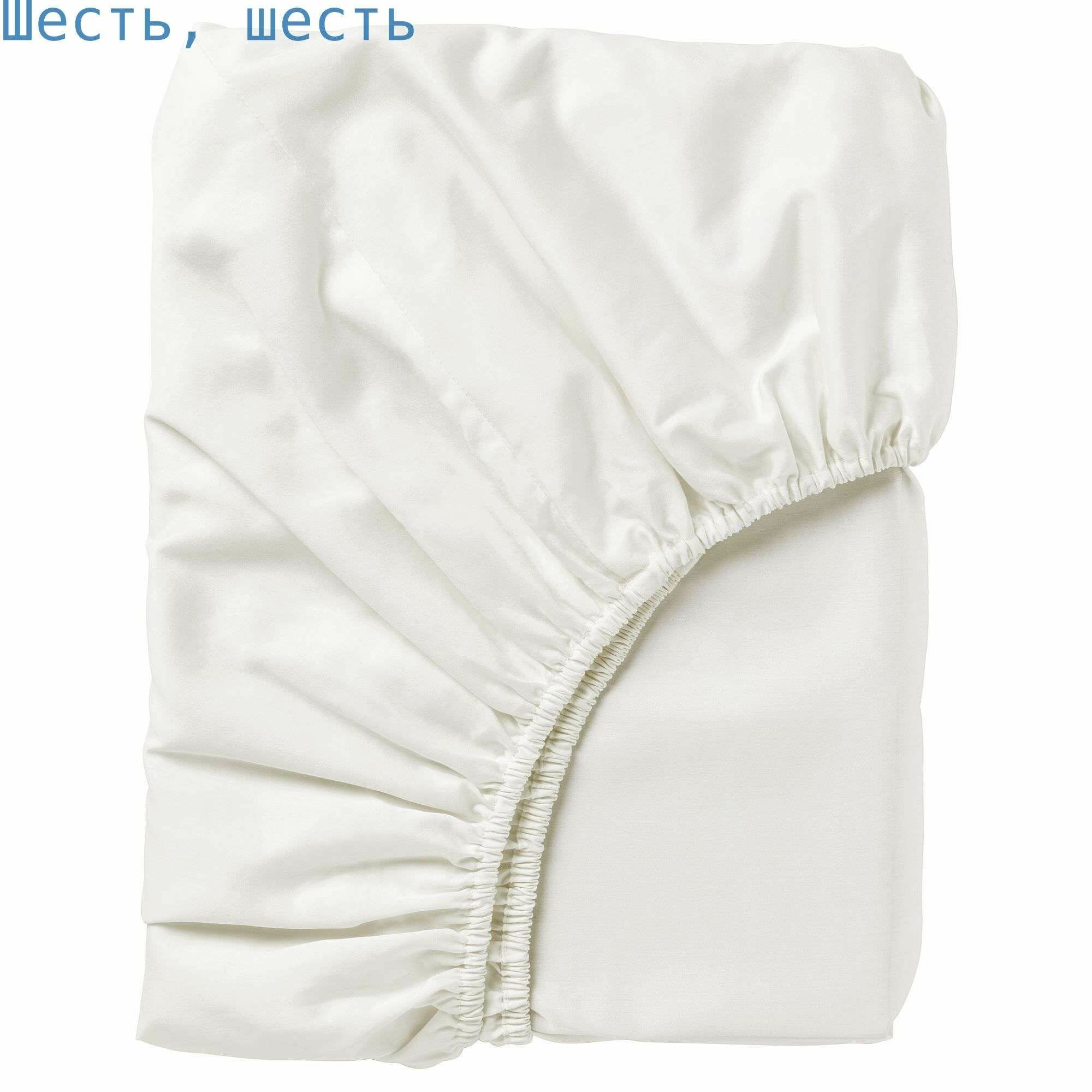 Простыня на резинке IKEA NATTJASMIN белая, 180x200 см