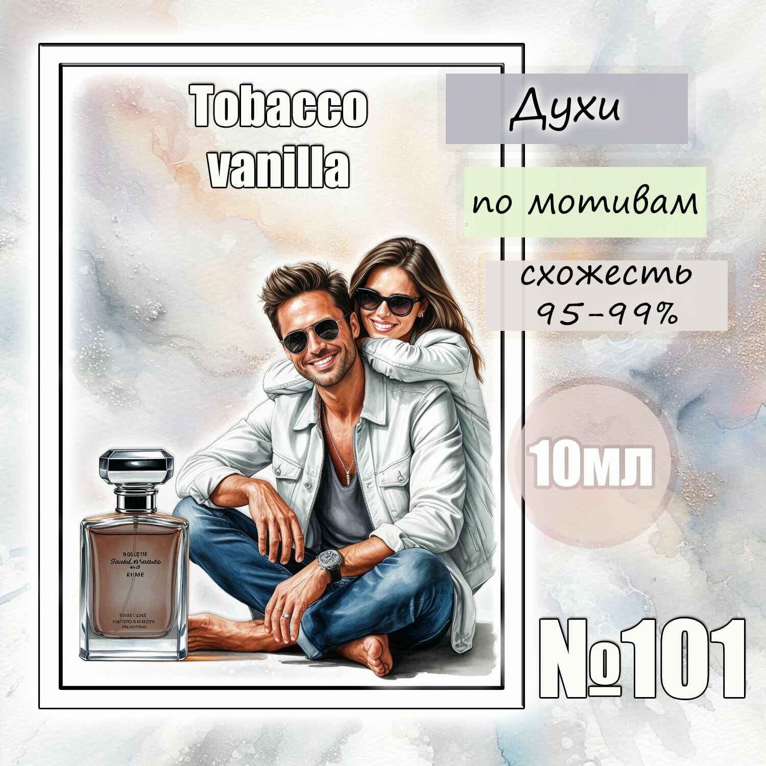 Духи Табако Ванила №101, по мотивам аромата Tom Ford Tobacco vanilla