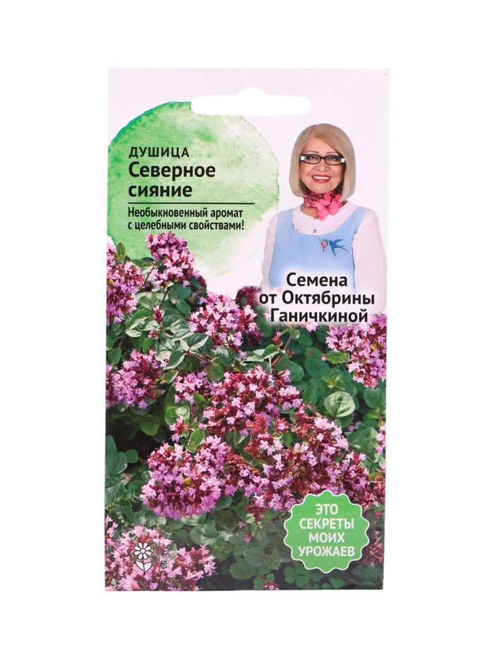 Семена Душица Северное сияние 0,1 г 10965565