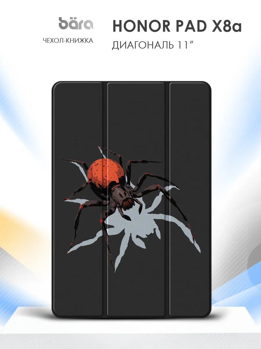 Чехол-книжка на Honor Pad X8a / Хонор Пад Х8а защитный