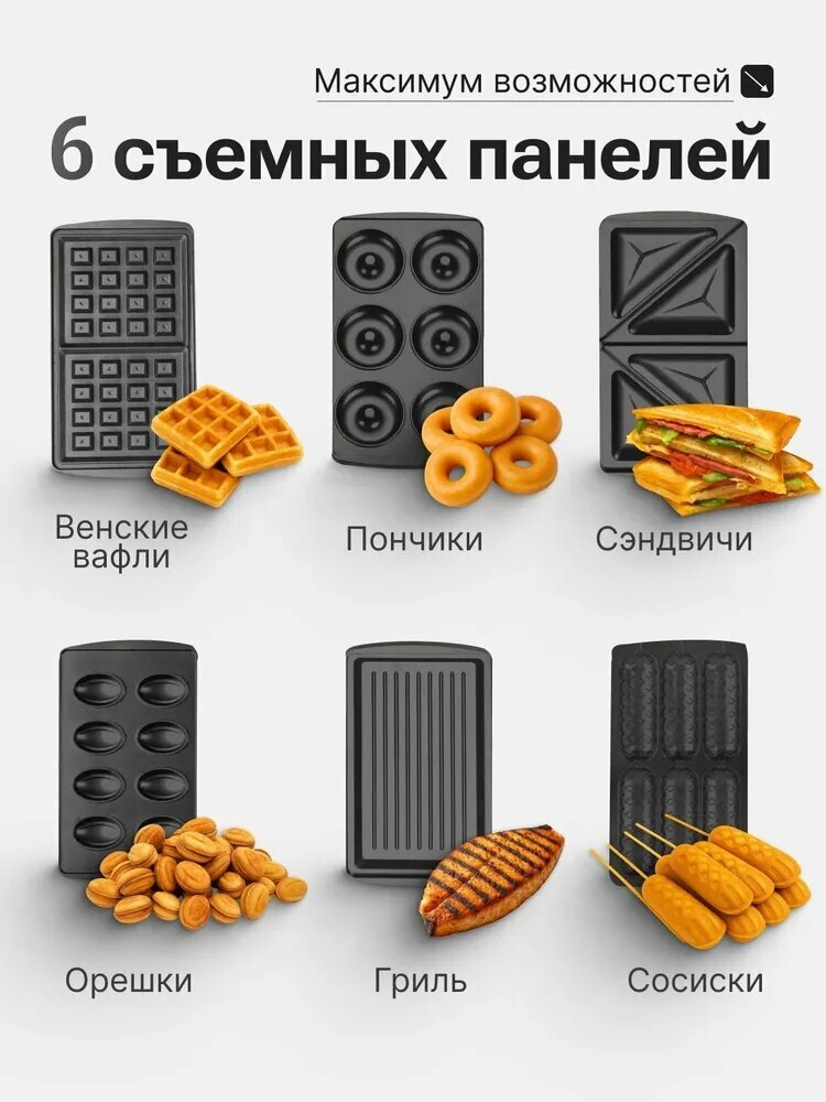 Мультипекарь Мультипекарь 6в1 ORM-8852 2000 Вт, черный, хром — фото 1