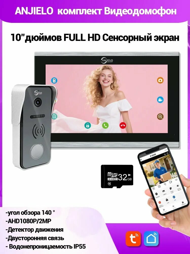 Видеодомофон 10 дюймов с Full HD камерой (1080P), Wi-Fi, сенсорным монитором, ночным видением и двусторонней связью. Защита IP55. Умный дом Tuya. Для квартиры/дома