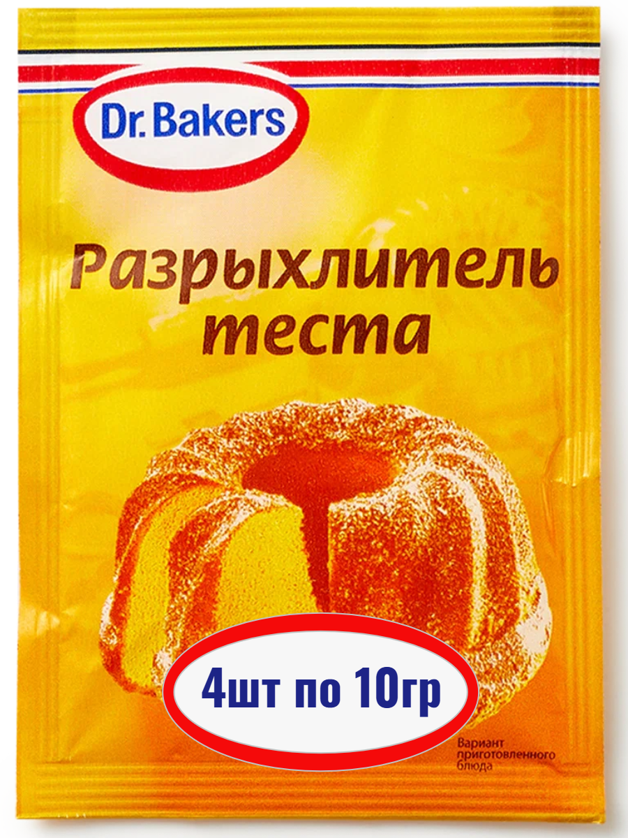 Разрыхлитель Теста для Выпечки, 5шт по 10гр