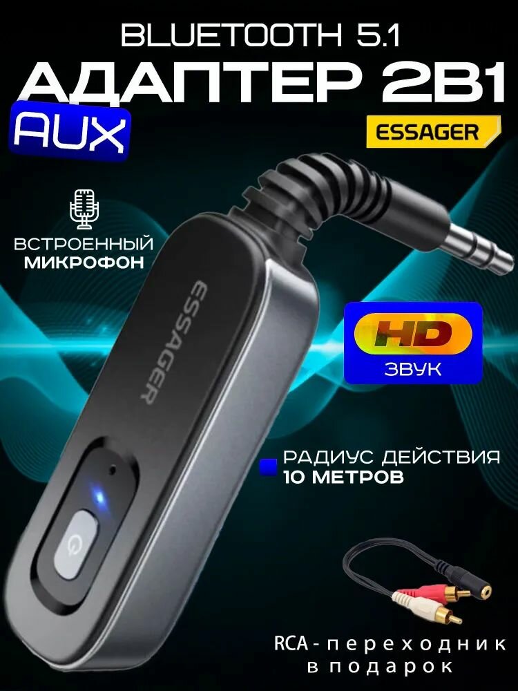 Блютуз адаптер для авто , Bluetooth 5.1 с AUX 3.5