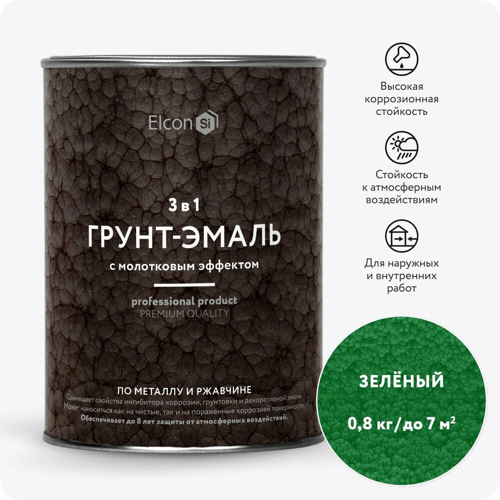 Кузнечная краска с молотковым эффектом Elcon зеленая 0,8кг 00-00002866