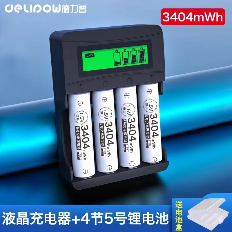 Горячая распродажа SG Delipu 1.5V перезаряжаемый набор батарей AA литиевые батареи для игрушек Lego, батарея для замка с отпечатком пальца, AAA перезаряжаемая батарея