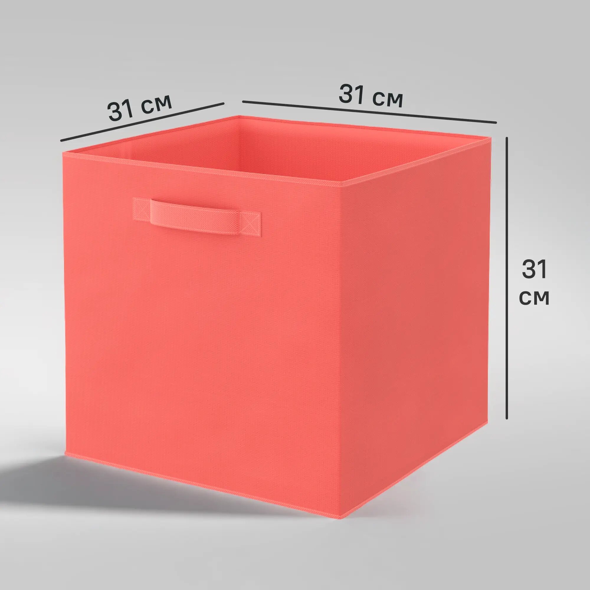 Короб Spaceo KUB Cocktail 31x31x31 см 29.7 л полиэстер цвет коралловый