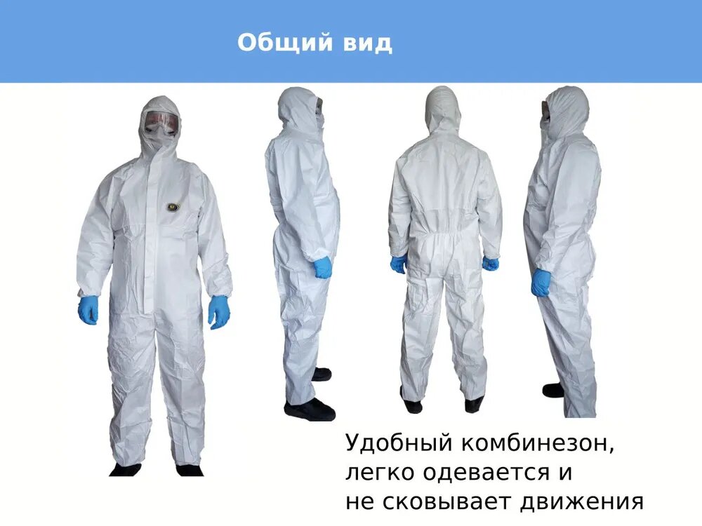 Комплект защиты — фото 1