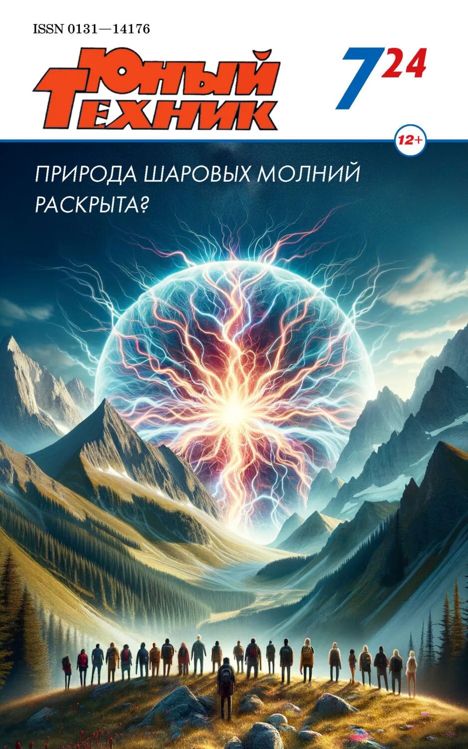 Юный техник №07/2024 [Цифровая книга]