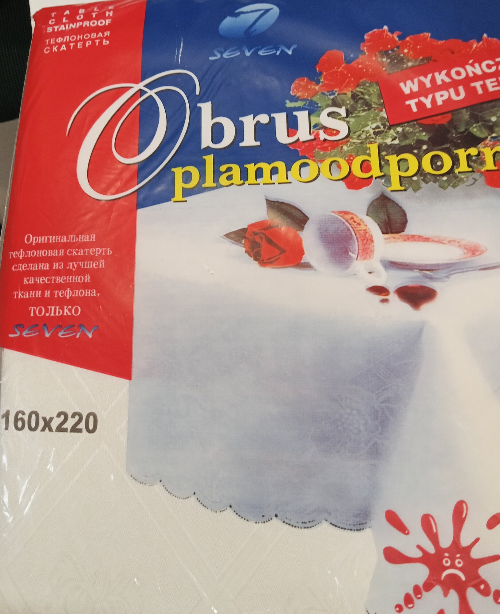 Скатерть кремовая, тефлоновое покрытие, водоотталкивающая, 160x220 см