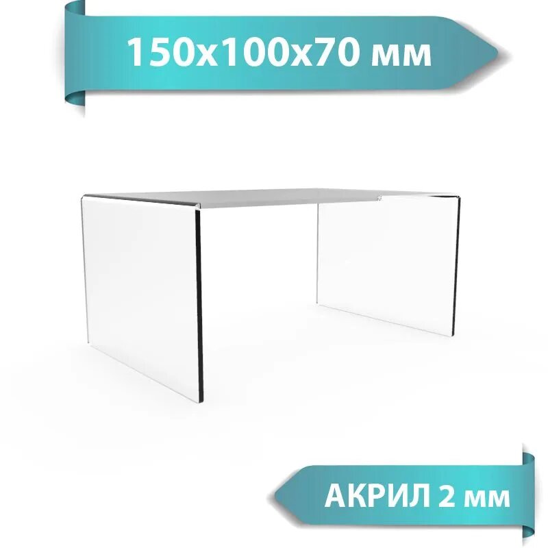 Горка подставка из оргстекла, подиум