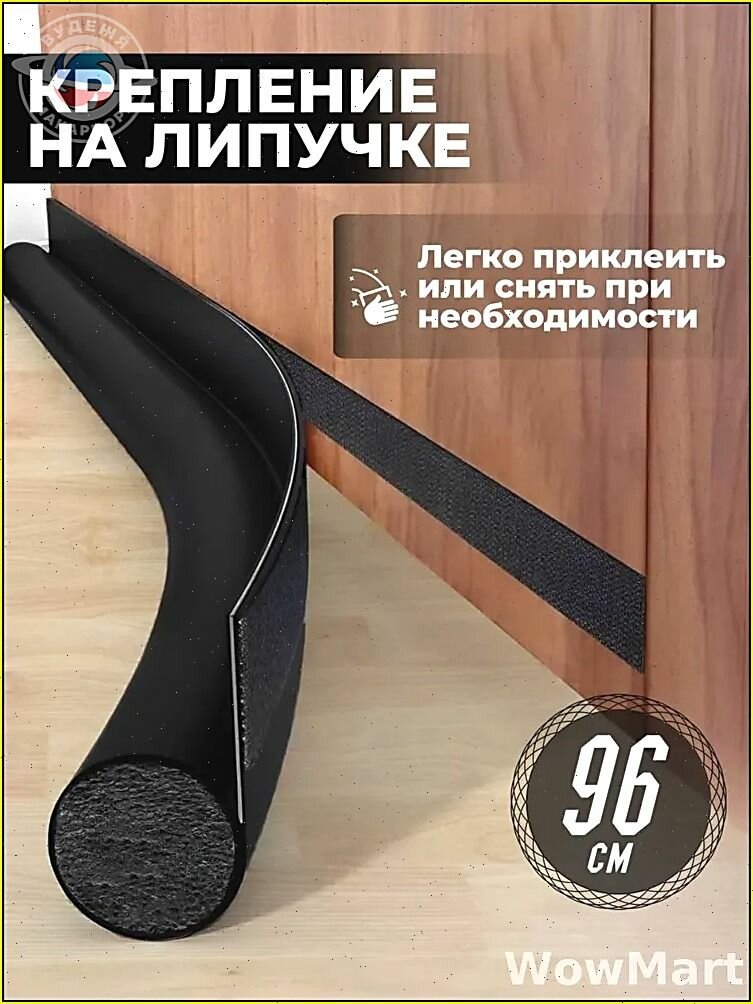 GEALFIS Стоппер для двери напольный от сквозняков и шума, силиконовый ограничитель 1шт, защита от холода и сквозняка, высота 3 см, универсальный