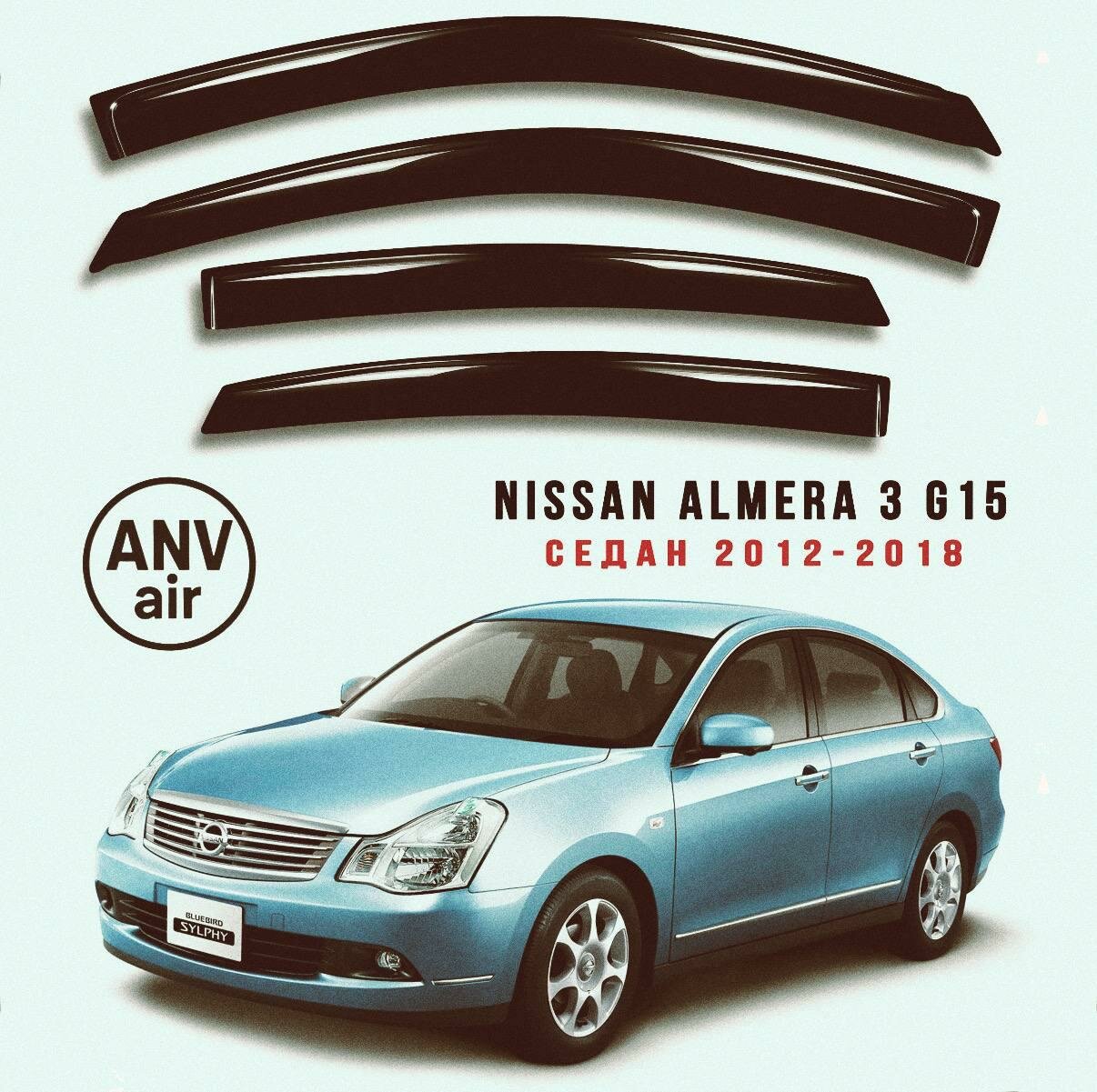 Дефлектор для окон -Ниссан Альмера 3 (Г15) - Nissan Almera III (G15) 2012-2018 г.