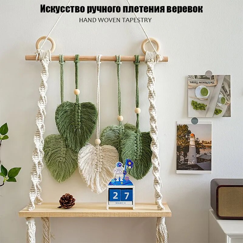 Настенное макраме панно листики Богемный гобелен, Интерьерное украшение, Салатовый, Китай