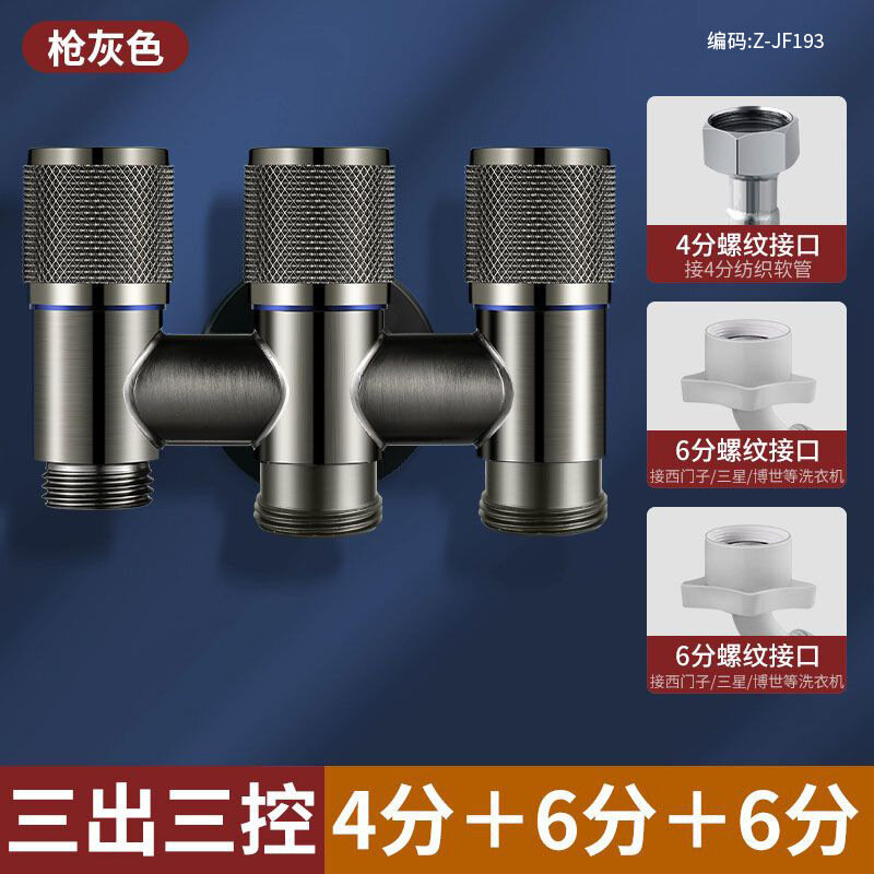 Один входной, три выходных угловых клапана, трехрегулируемый четырехходовой кран, трехвыходной водораспределительный клапан, входной трехходовой треугольный клапан