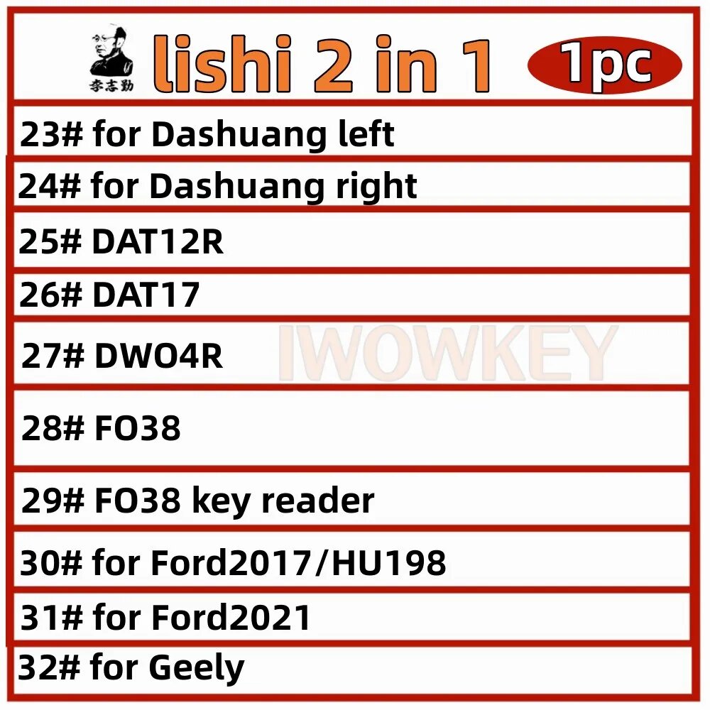 Инструмент Lishi 2в1 для Ford 2017/HU198