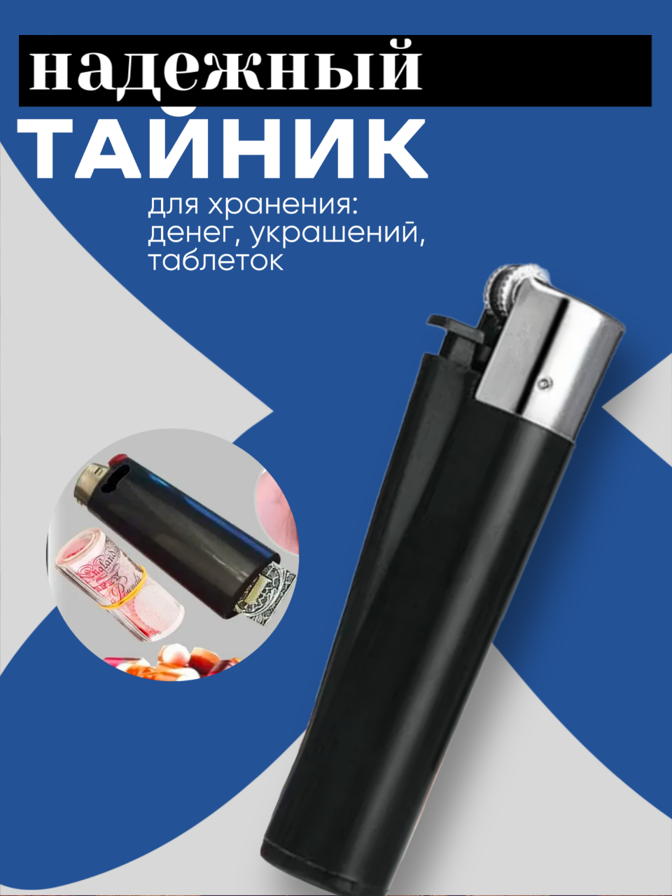 Сейф "Тайник", в форме шкатулки, чёрная, переносная, 7.5x2 см