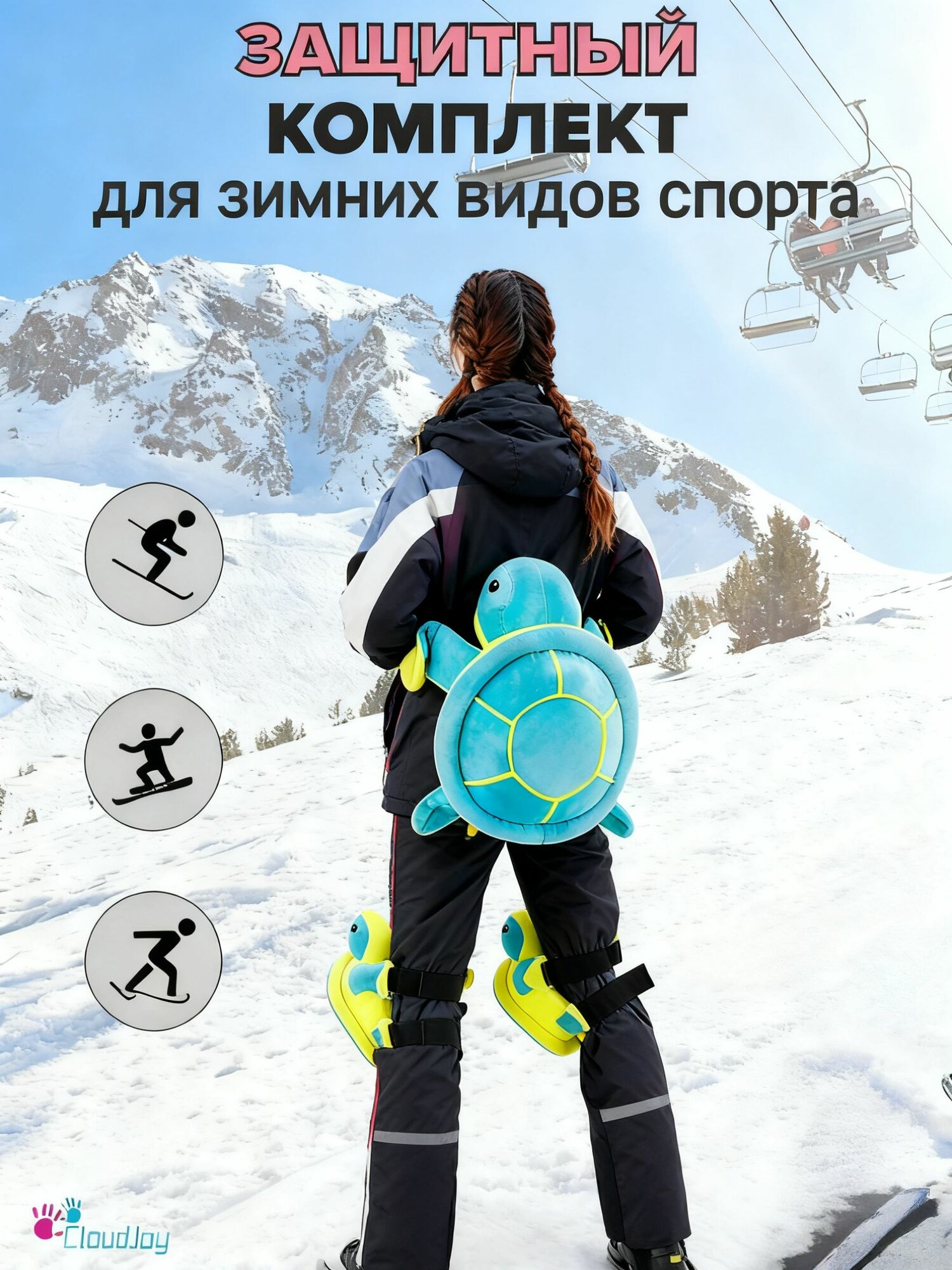 Защита спины горнолыжная, сноубордическая