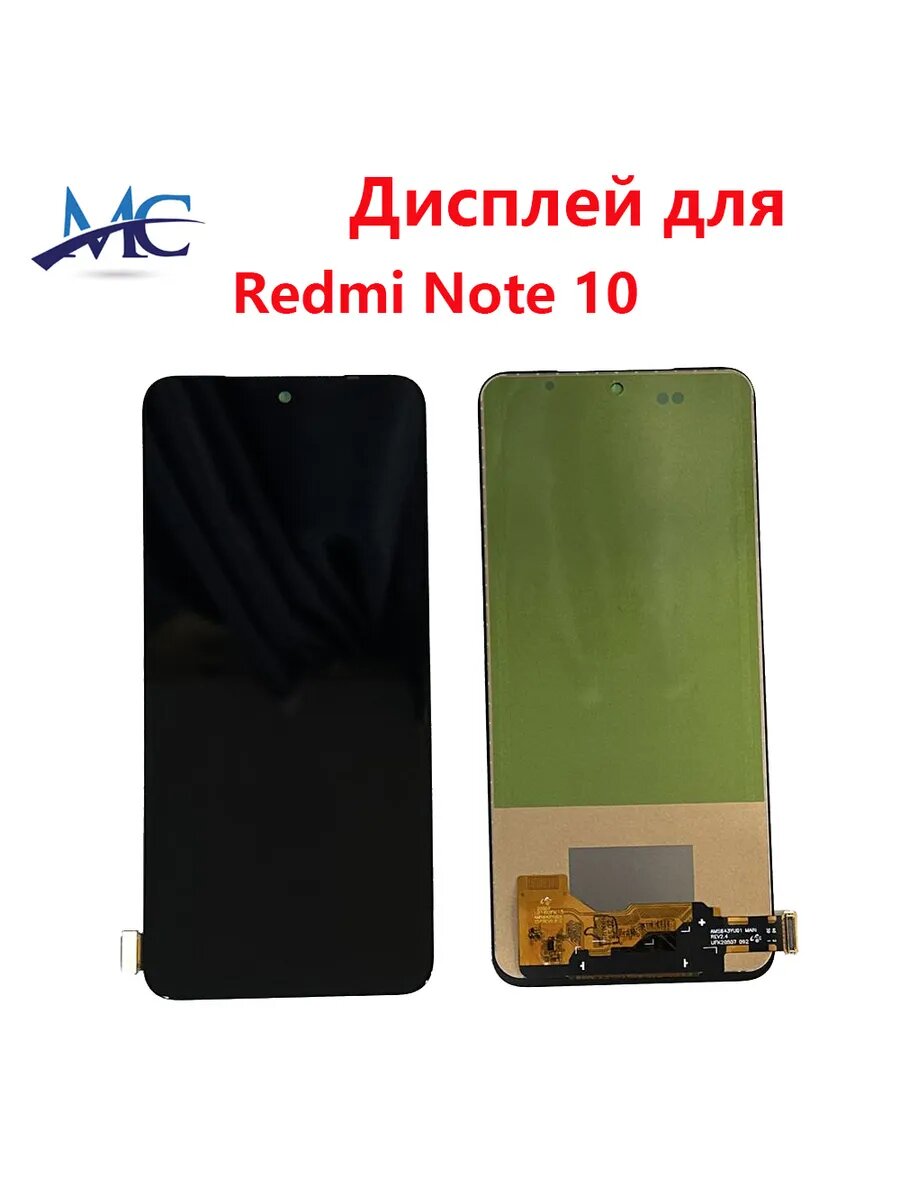 Дисплей для Xiaomi Redmi Note 10 4G