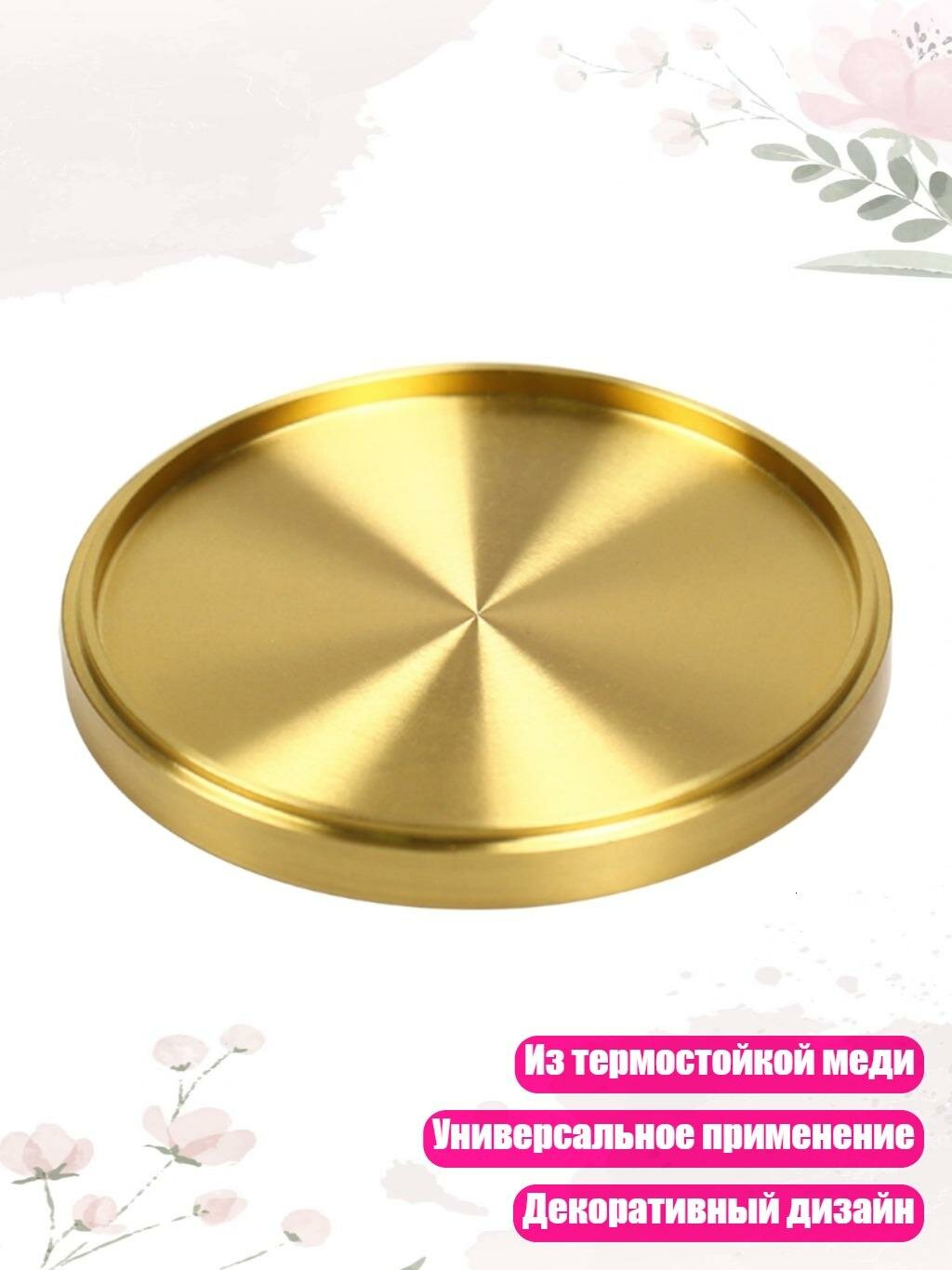 Подстаканник из меди, круглый, золотой, Большой