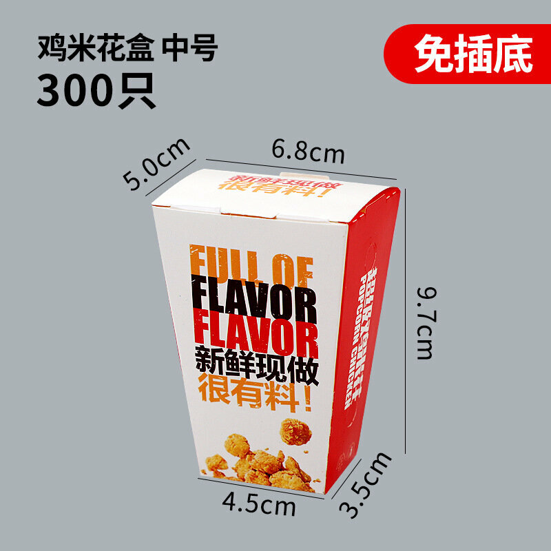 Оптовая продажа одноразовых коробок для риса, коробок для картошки фри, коробок для жареной курицы, бумажных пакетов, устойчивых к жиру, коробок для куриных наггетсов и рисовых чипсов с печатью