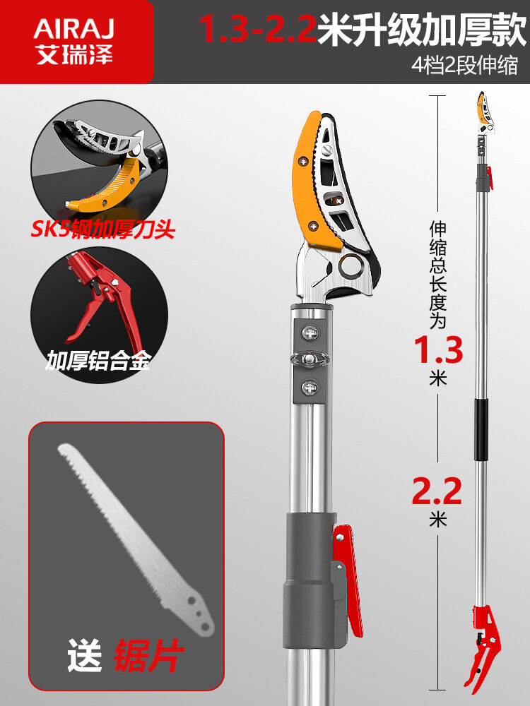 Секатор для высоких веток Aeris, высокие секаторы для обрезки, специальные ножницы для веток деревьев, длинная телескопическая ручка, секатор для высоких фруктовых деревьев Jin Ye