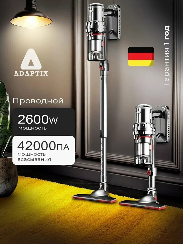 Пылесос вертикальный, для дома, проводной, серый металлик, 7 насадок
