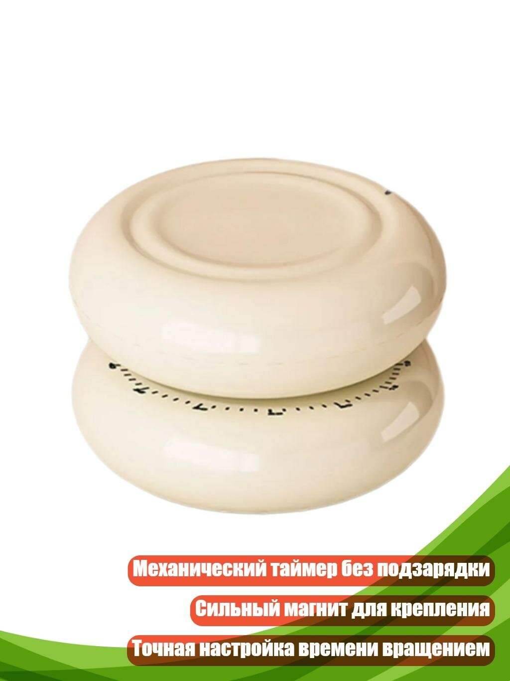 Механический таймер с поворотной крышкой и магнитным основанием, Белый