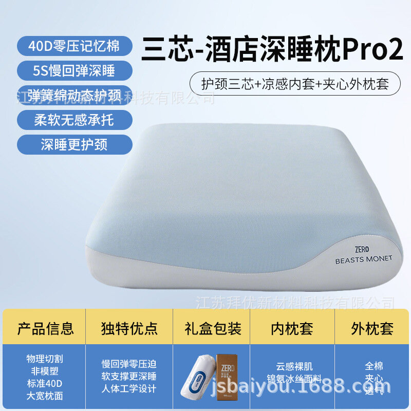 Аналогичная модель подушки из пены с эффектом памяти от Mouduo, подушка с эффектом памяти для поддержки шеи, подушка для взрослых и студентов в общежитиях.