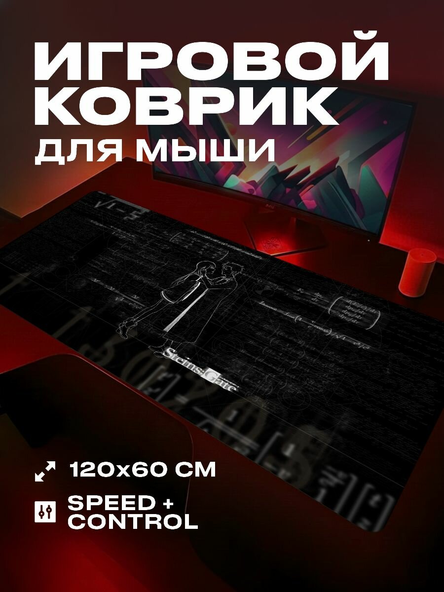Коврик для мыши большой игровой Врата Штейна 120 на 60 аниме