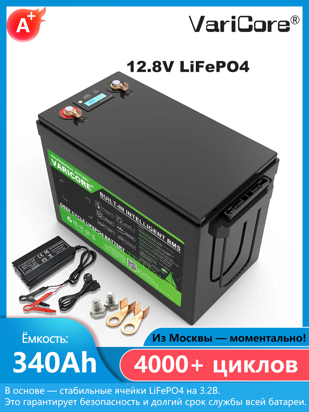 Аккумулятор VariCore LiFePO4 12В 340А·ч （12V 340Ah） — для кемпинга, автодомов, лодок и автономного питания