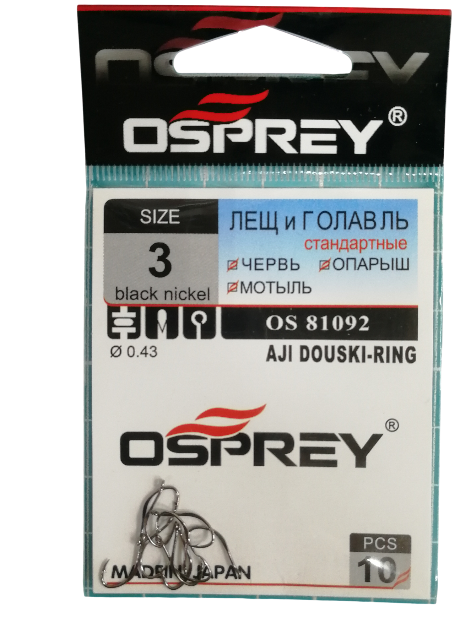 Крючки OSPREY Лещ/Голавль №3